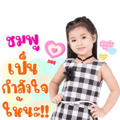 NongChomPoo Naka – LINE stickers | LINE STORE