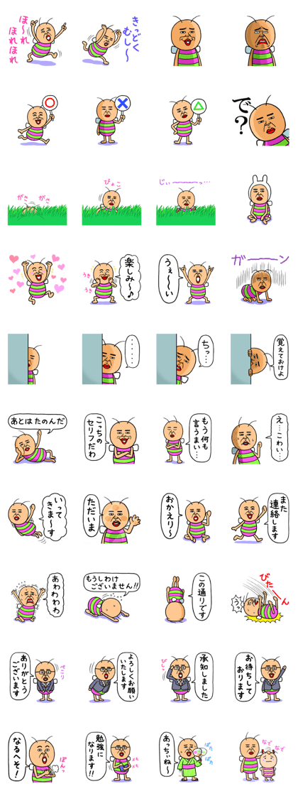 【スタンプ無料GET!】 既読虫9｜ Stampick! （スタンピック）