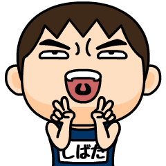 shibata wears swimming suit big. - Stiker LINE | LINE STORE