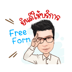 Freeform – LINE stickers | LINE STORE