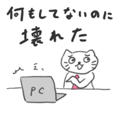 Rookie Systems Engineer Cat – Stickers LINE | LINE STORE