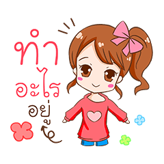 Coco. – LINE stickers | LINE STORE
