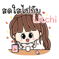 Litchi Girl 1 – LINE stickers | LINE STORE