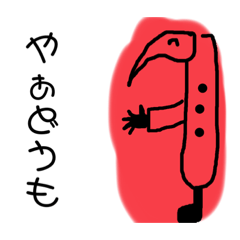 RyO_20200823175655 – Stickers LINE | LINE STORE