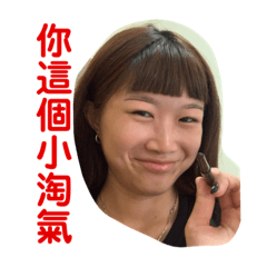 來自深山裡的快樂猿人（進化版1.0 – LINE貼圖 | LINE STORE