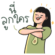 Avocado Girl - Family chat (ver.2) – LINE stickers | LINE STORE
