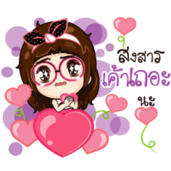 Confident Single girl (DukDik) - LINE スタンプ | LINE STORE