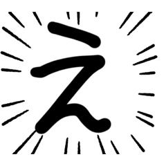 Various "Eh_20200903085402 – Stickers LINE | LINE STORE