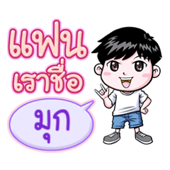 Mook is my girlfriend (2020) – LINE stickers | LINE STORE