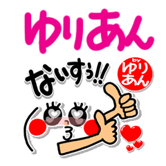 [yurian]Very simple. - Stiker LINE | LINE STORE