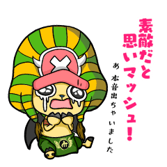 impersonate ONE PIECE – LINE stickers | LINE STORE