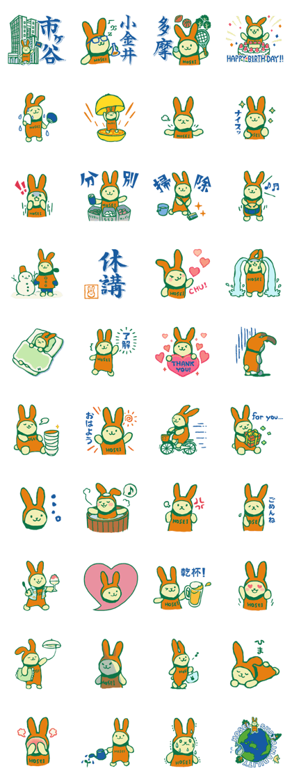 【スタンプ無料GET!】 えこぴょん2｜ Stampick! （スタンピック）