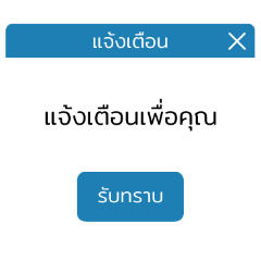 Alert Box – LINE stickers | LINE STORE