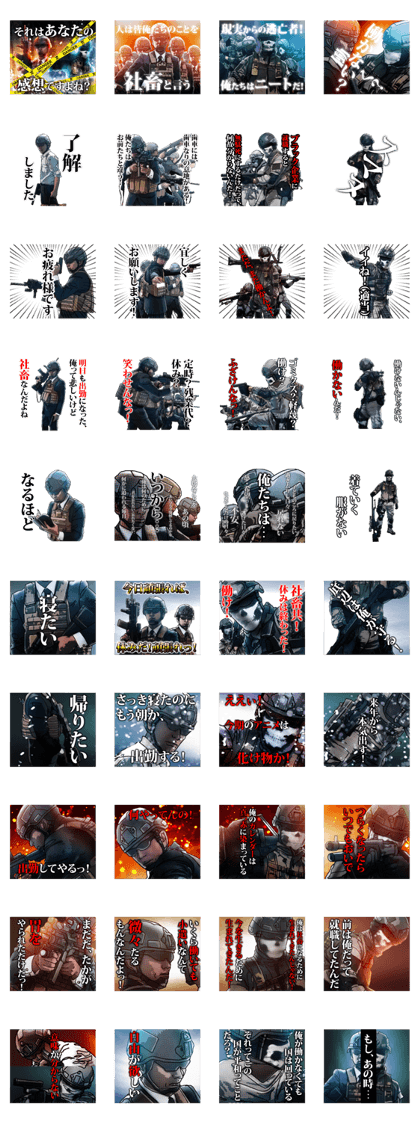 【スタンプ無料GET!】 社畜戦士VS自宅警備最前線24時｜ Stampick! （スタンピック）