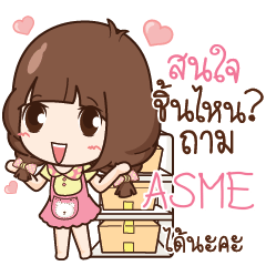ASME Cute Merchant shop e - LINE スタンプ | LINE STORE
