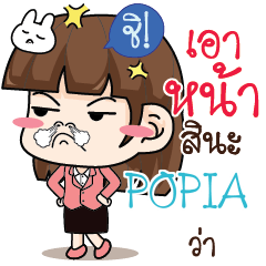 POPIA Office Chit Chat e – Stickers LINE | LINE STORE