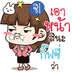 GIFSY Office Chit Chat – LINE stickers | LINE STORE