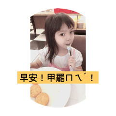 Janny Wu_20200928000652 – LINE stickers | LINE STORE