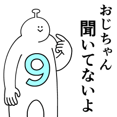 Oji chan is happy.9 – LINE stickers | LINE STORE