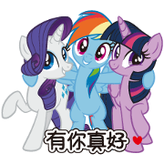 My Little Pony – LINE stickers | LINE STORE
