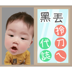 小小睿恩 – LINE貼圖 | LINE STORE