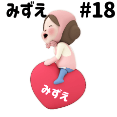 Pink Towel #18 [mizue] Name Sticker – LINE stickers | LINE STORE