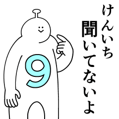 Kenichi is happy.9 – LINE stickers | LINE STORE