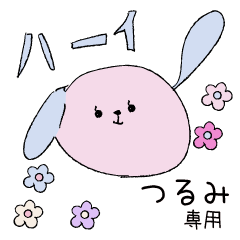 turumi only Yurukawa pastel color – LINE貼圖 | LINE STORE