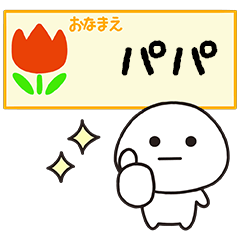 パパが毎日使うスタンプ - LINE スタンプ | LINE STORE