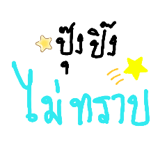 Pingie's Handwriting3 – LINE stickers | LINE STORE