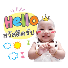 My baby PHUPHA - LINE スタンプ | LINE STORE