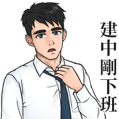 White Shirt Man Name Stickers- JIAN JUNG - Stiker LINE | LINE STORE