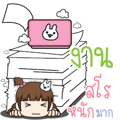 SO2 OL cute – LINE stickers | LINE STORE