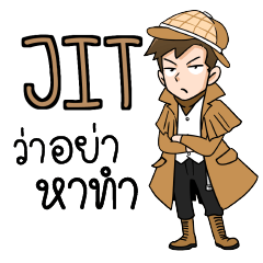 JIT detective (M) e – LINE 스티커 | LINE STORE