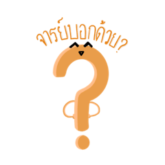 question about teacher told | Yabe-LINE貼圖代購 | 台灣No.1，最便宜高效率的代購網