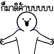 Dueb Dueb Sound Stickers Vol. 3 – LINE stickers | LINE STORE