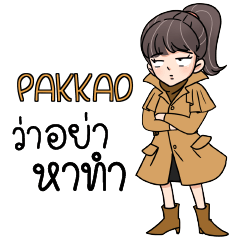 PAKKAD detective (F) e – Stickers LINE | LINE STORE