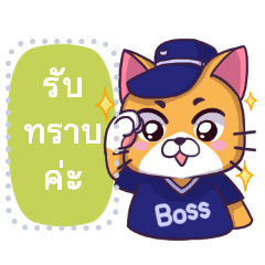 Cat Sale Service Like A Boss Msg Sticker – LINE stickers | LINE STORE