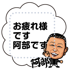 abe star3 - Stiker LINE | LINE STORE