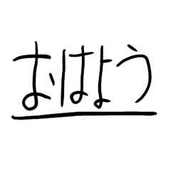 strange Japanese font animation - Stiker LINE | LINE STORE