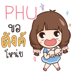 PHU Here Is daughter [Big] e - Stiker LINE | LINE STORE