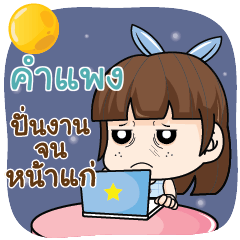 KOMPANG Tough life of office worker - Stiker LINE | LINE STORE