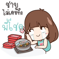 PICHOK Here Is Wife Or what? - LINE スタンプ | LINE STORE