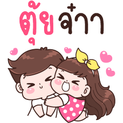 Tui Jaa+ – LINE stickers | LINE STORE