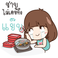YAB Here Is Wife Or what? – LINE stickers | LINE STORE