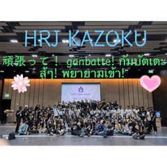 HRJ_20201123221135 – LINE stickers | LINE STORE