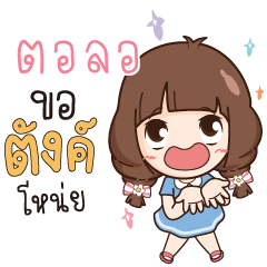 TOLOR Here Is daughter [Big] - Stiker LINE | LINE STORE