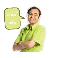 Poboon Family – LINE stickers | LINE STORE