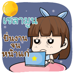 SELAMOON Tough life of office worker - LINE スタンプ | LINE STORE