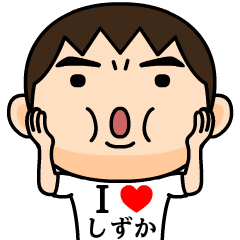 I love shizuka big. – LINE stickers | LINE STORE
